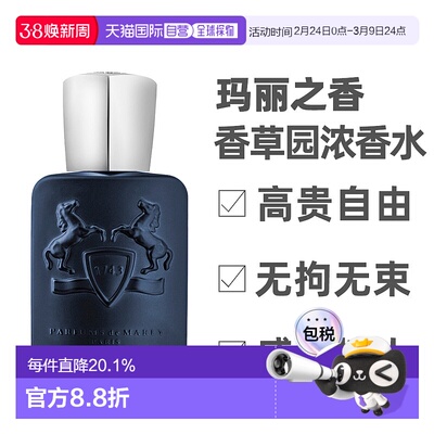 香港直邮Parfums DeMarly玛丽之香珀西瓦里 浓香水75ml/125ml正品