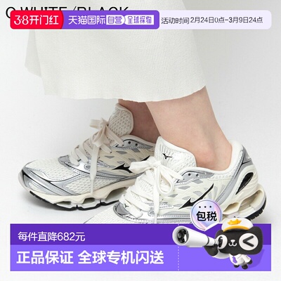 日本直邮美津浓运动鞋WAVE PROPHECY LS旗舰款网鞋女士D1GA2511