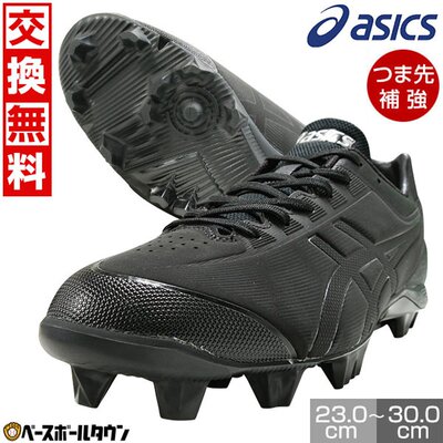 5颗棒球钉鞋尖青少年成人 ASICS Neo Ablaze 1 钉鞋兼容棒球钉鞋