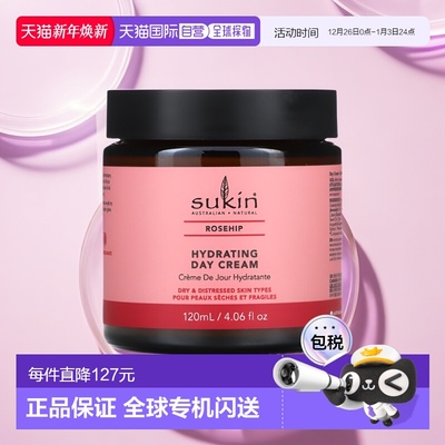 香港直邮Sukin面霜日霜含玫瑰果油温和滋润补水保湿120ml情正品