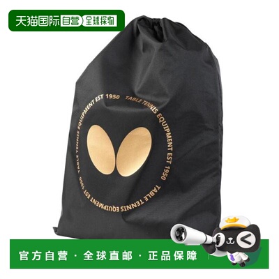 日本直邮Butterfly 奥蒂鞋袋 [63460-070]