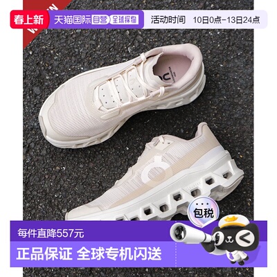 日本直邮On Cloudmonster Void 女鞋运动鞋 [3WF10493043]