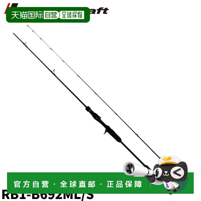 日本直邮Major Craft Tairaba 钓竿 Redback 1G 级 RB1-B692ML/S