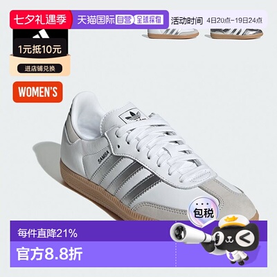 日本直邮Adidas Originals SAMBA OG W JI2725 JR0035 女士低帮运