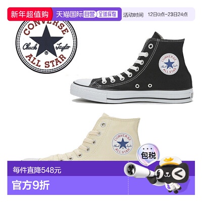 日本直邮Converse 男士运动鞋帆布 All Star HI CANVAS ALLSTAR H