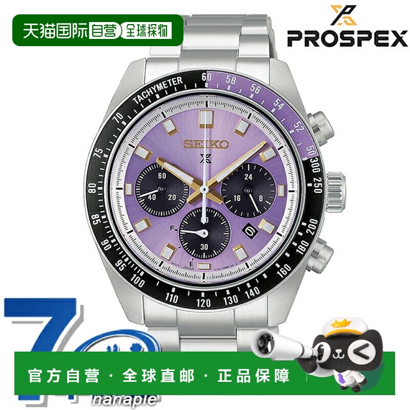 日本直邮Seiko 精工 PROSPEX Speedtimer 男士太阳能计时腕表 创1