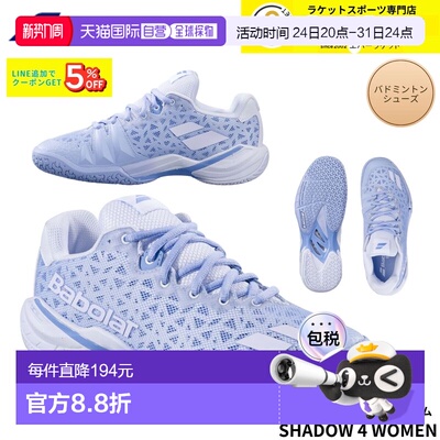 日本直邮Babolat 羽毛球鞋 SHADOW 4 女款 3A1S26A472 羽毛球 20A