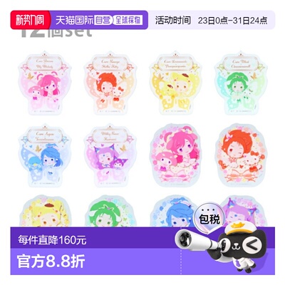 日本直邮Yes PreCure 5 GOGO x Sanrio Characters 亚克力夹徽章1