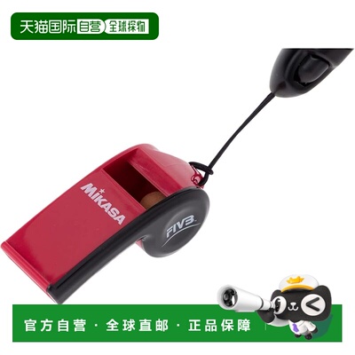 日本直邮Mikasa米卡萨 国际排联FIVB哨子 红/黑 PUL-RBK
