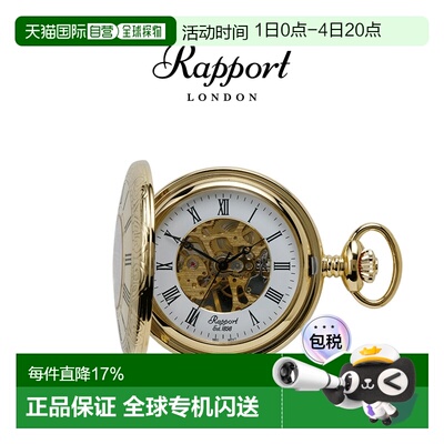 香港直邮Rapport英国怀表17 Jewels镀金镀银机械怀表复古翻盖经典