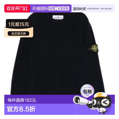 香港直邮StoneIsland石头岛raised stitching男童【付后1h可退】