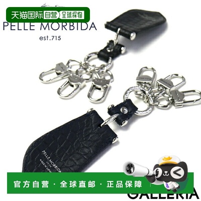 PELLE MORBIDA 钥匙扣 PELLE MORBIDA 鞋拔 Shoebella Barca Barc