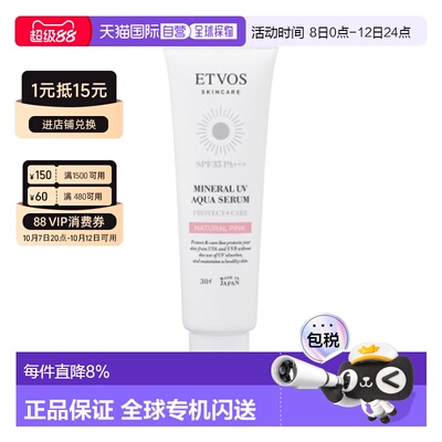 日本直邮ETVOS矿物水感UV防晒霜SPF35 / PA+++30g防护正品