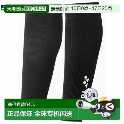 日本直邮YONEX 小腿套STB-AC03 羽毛球服 YONEX