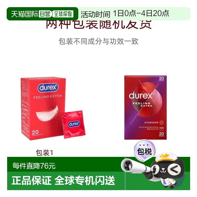 欧洲直邮DUREX杜蕾斯 法版特润薄大号56mm避孕套安全套20支正品