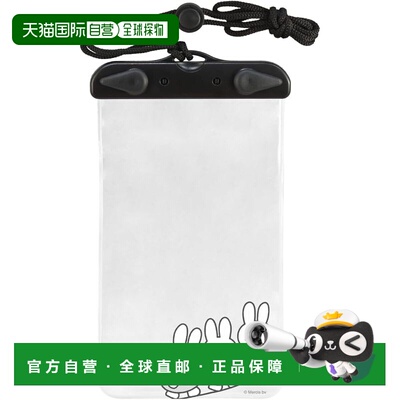 【日本直邮】Gourmandies Miffy 防水收纳袋 MF-556A