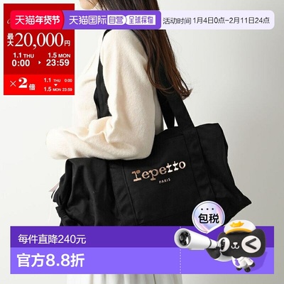 日本直邮repetto 手提包BIG GLIDE B0233T 女士 舞蹈包大号行李袋