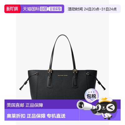 自营michael korsVoyager Large Saffiano Leather Tote Bag - bl