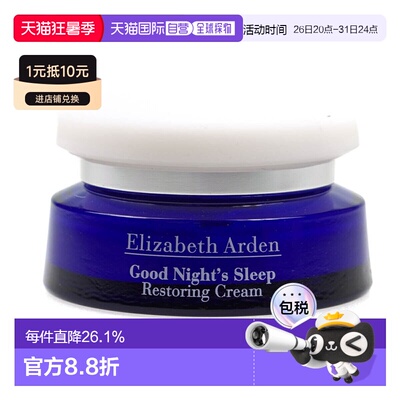 香港直邮ELIZABETH ARDEN伊丽莎白雅顿晚安舒眠霜50ml修护舒正品