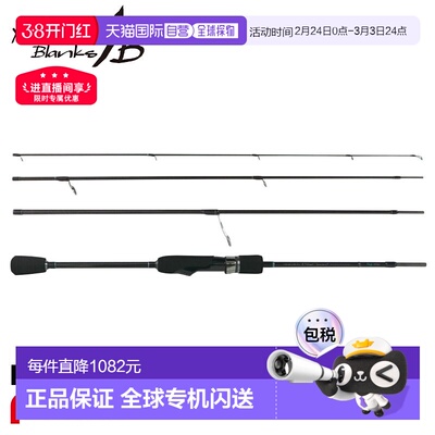 日本直邮Yamaga Blanks Ajing 钓竿 蓝色 Current Withy 610/4pcs