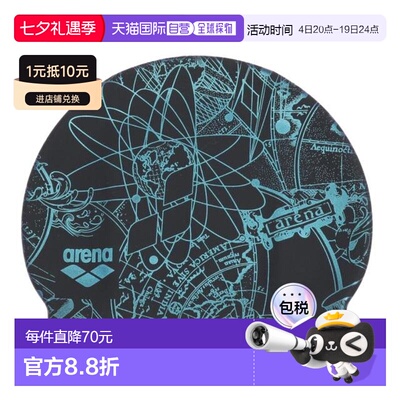 日本直邮ARENA 可自带入场的硅胶泳帽 AS5FSC20U 黑色 泳帽