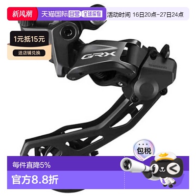 欧洲直邮SHIMANO GRX RD-RX820 后拨链器