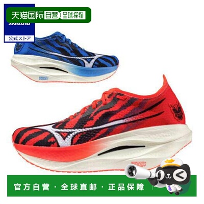 日本直邮 Mizuno 波里贝里昂 Pro3 跑步套装 ONIHAYAI PACK 清仓