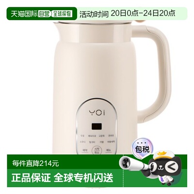 韩国直邮Hurom惠人煮豆浆机榨汁机家用智能YSM-241FLB