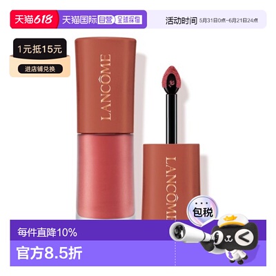 香港直邮LANCOME 兰蔻 菁纯裸唇釉#303 6ml正品