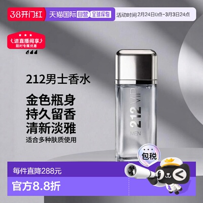 欧洲直邮Carolina Herrera卡罗琳娜海莱娜男士香水212金色派对淡E