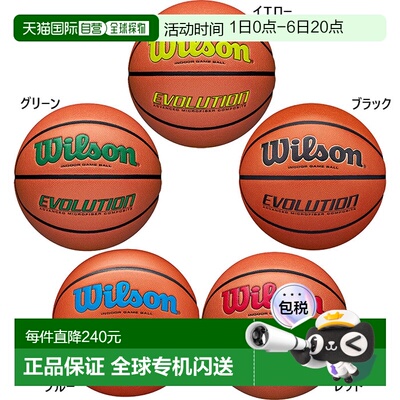 日本直邮Wilson 女士 Evolution 篮球 6 码绿色黄色Wilson 0595XB