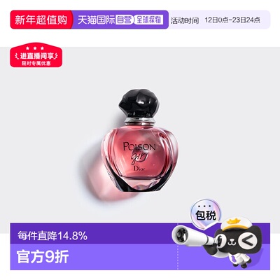 欧洲直邮CHRISTIAN DIOR迪奥毒药女孩EDP浓香水30/50/100ml正品