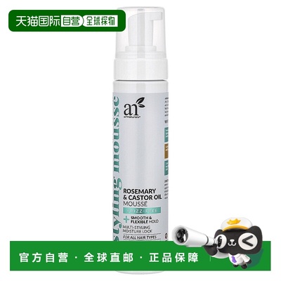 香港直邮artnaturals,迷迭香和蓖麻油造型慕斯，适用于各种发质，