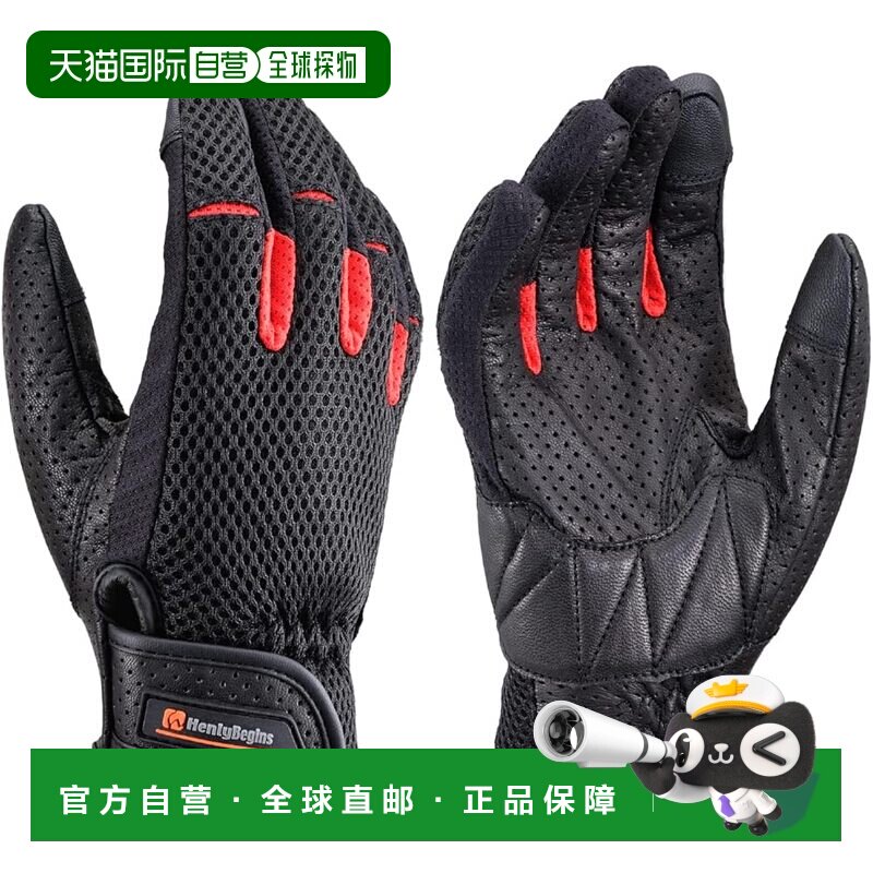 Daytona 真皮春夏摩托车手套 网眼透气 HBG-072 红色
