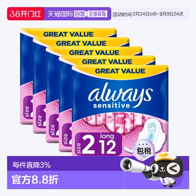 欧洲直邮英国药房Always护舒宝柔软呵护敏感中码级卫生巾12正品
