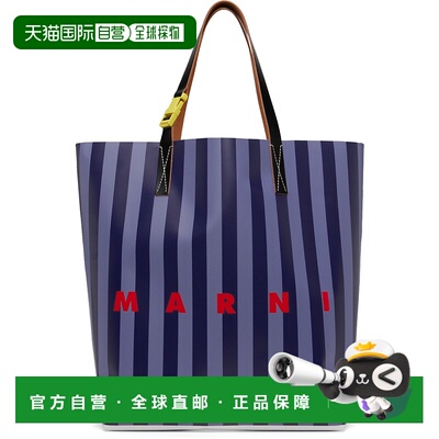 1h可退 香港直邮潮奢 Marni 玛尼 男士 蓝色 Striped Tribeca 托