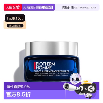 香港直邮Biotherm Homme 碧欧泉 男士蓝钻紧塑面霜50ml正品