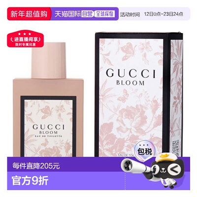 美国直邮W GUCCI BLOOM 3.4OZ EDTGucci花悦 100ML女士淡香水正品