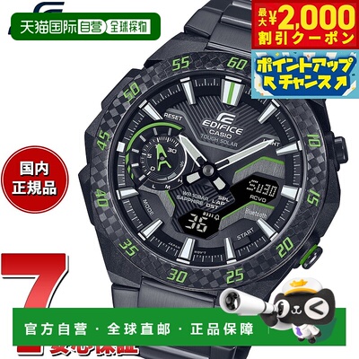 日本直邮Casio Edifice CASIO EDIFICE WINDFLOW ECB-2200YRC-1A3
