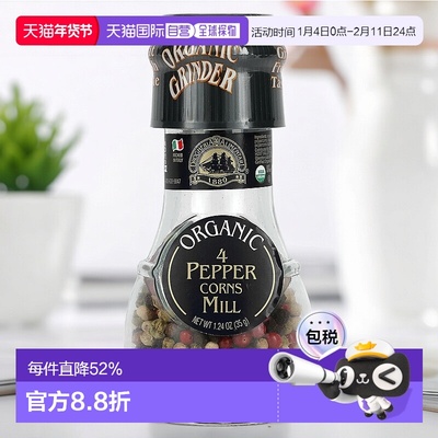 香港直发Drogheria & Alimentari黑胡椒研磨粉天然无任何添加35g