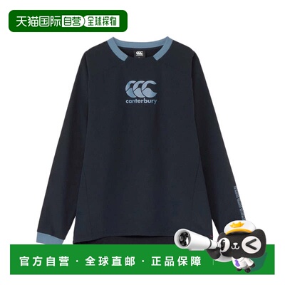 日本直邮Canterbury 男士达夫泰克面料橄榄球训练套头衫 RG725503