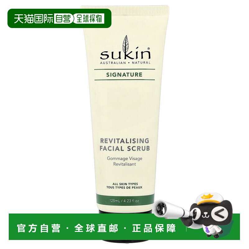 香港直邮Sukin,焕活面部磨砂膏,4.23 液量盎司(125 毫升)正品