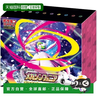 日本直邮Pokemon宝可梦卡牌游戏 MEGA 扩展包 Mega Symphonia 宝
