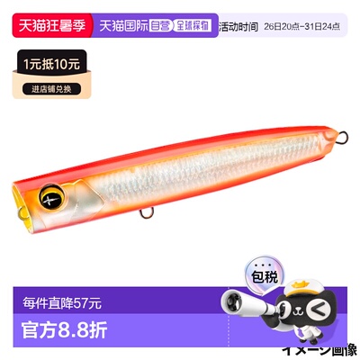 日本直邮Duel Lure Hardcore Sonic Boom SB Pop (F) 150 毫米 8.