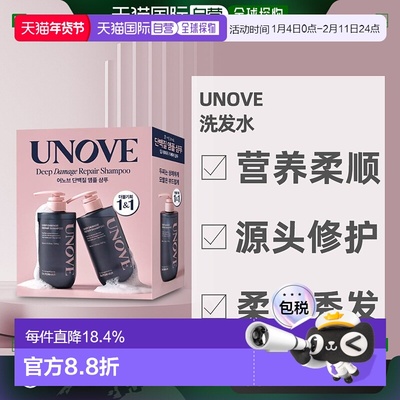 韩国直邮unove柔诺伊洗发水营养柔顺防毛躁保护受损发质500g*2