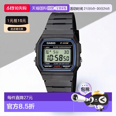 香港直邮Casio卡西欧男女同款手表日常外戴舒适F-91W-1SDG学生