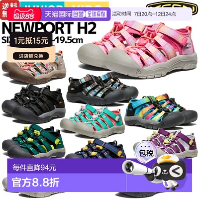 自营 KEEN NEWPORT H2儿童凉鞋运动两栖户外露营休闲 1030875 102