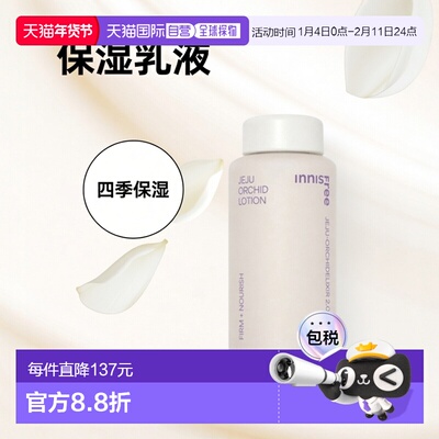 韩国直邮innisfree 悦诗风吟 济州岛乳液 170ml正品保湿修护护肤