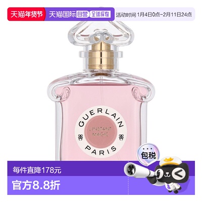 欧洲直邮Guerlain娇兰淡香水喷雾 75 毫升正品