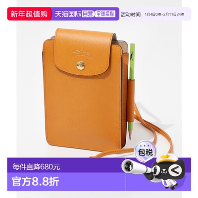 日本直邮LONGCHAMP 女士 Epure XS号单肩包 10241 HYZ新款